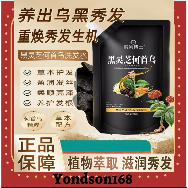 Dr. Dumei 度美博士 黑灵芝何首乌 洗发水300g Black Ganoderma Polygonum Multiflorum Shampoo Herbal Plant Oil ...