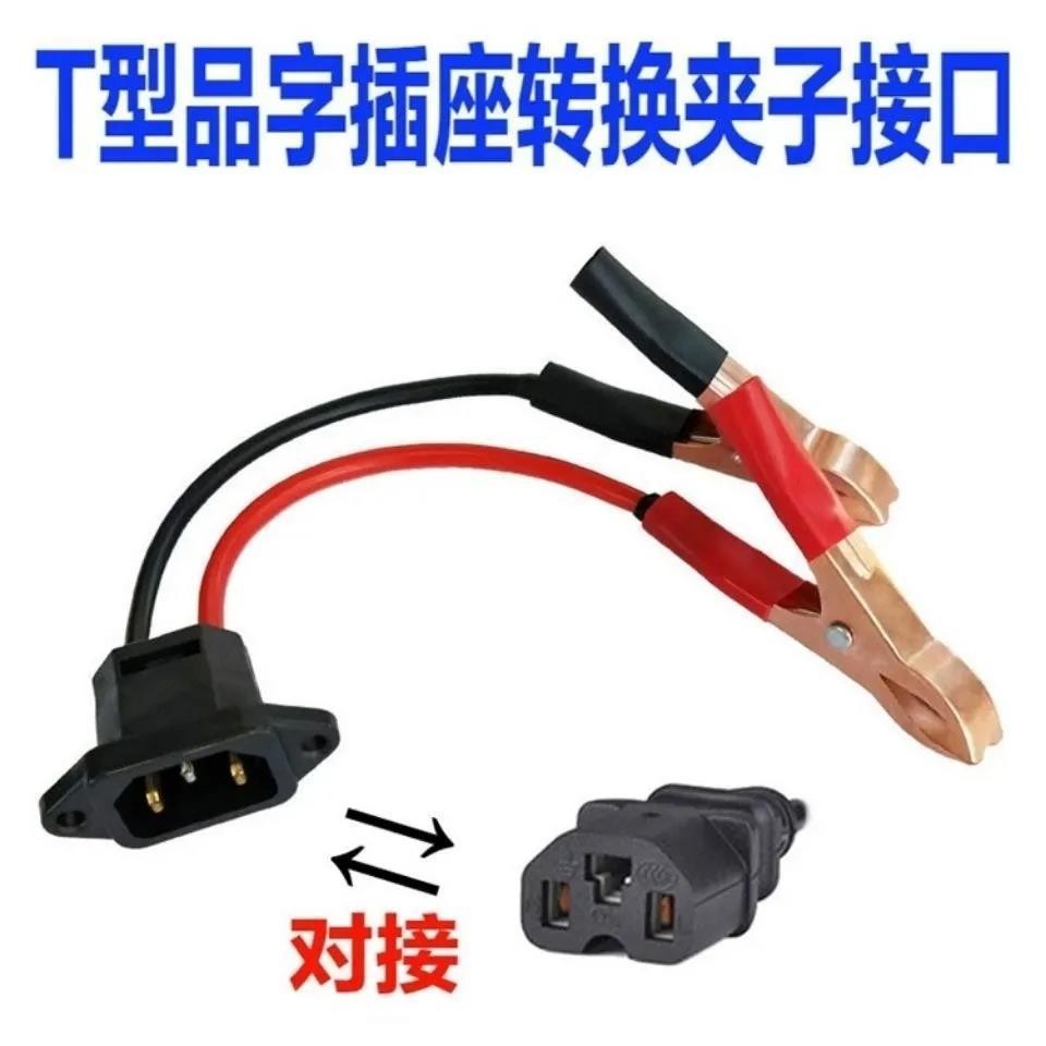 Quality Conversion Clip Battery Clip Wire Conversion Electric Vehicle ...