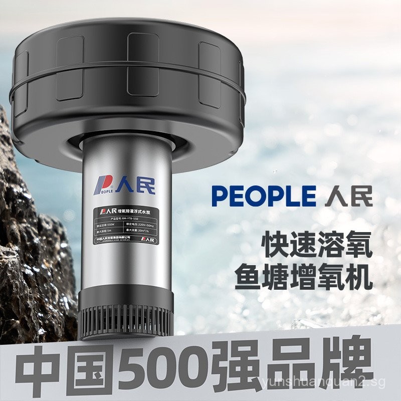 People's Fish Pond Aerator Pump220V Fully Automatic Stainless Steel ...