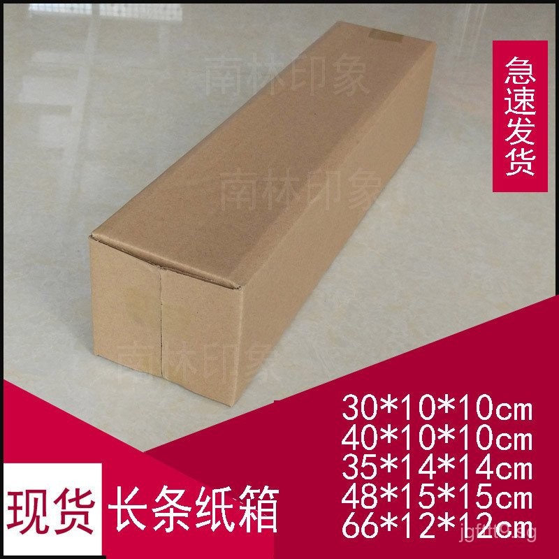 35cm Rectangular cardboard box Medical Goggles Mailer Box Long Strip ...