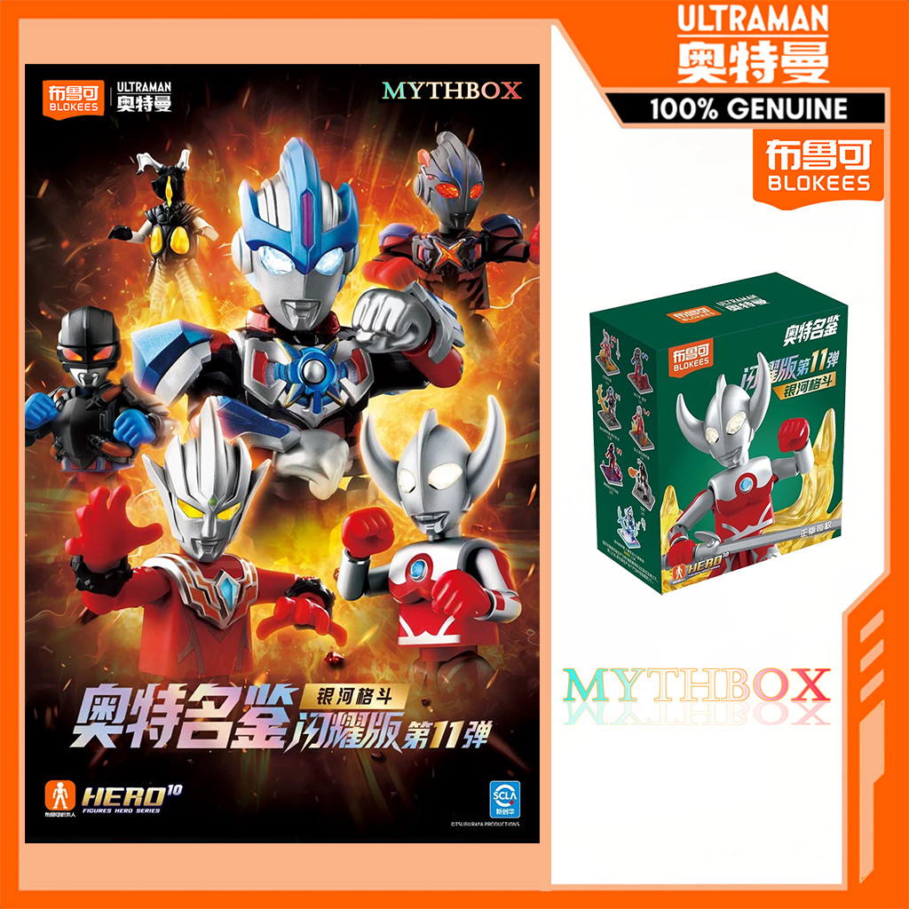 MYTHBOX ★ Genuine blokees bruco ULTRAMAN Shining Version Vol.11 ...