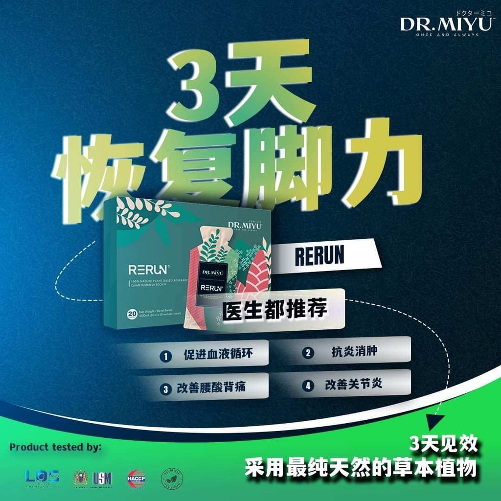 100% Original 3 Box Free 1 Box RERUN DR. MIYU 100% Natural Plant Drink ...