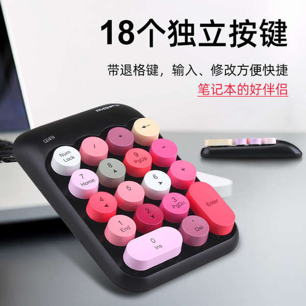 bluetooth keyboard mechanical keyboard keyboard wireless Mofii ...