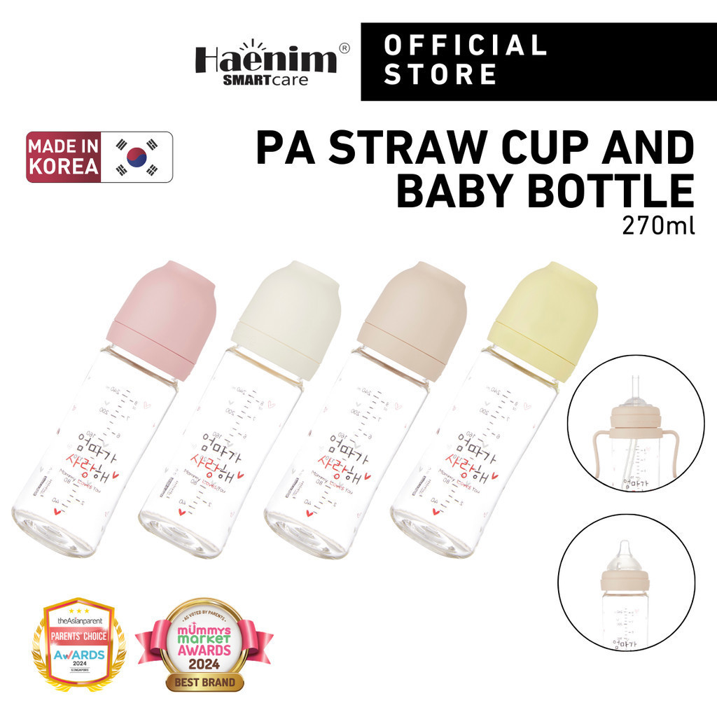 Haenim All-in-One PA Bottle 270ml | Baby Bottle | Sippy Cup | Made in ...