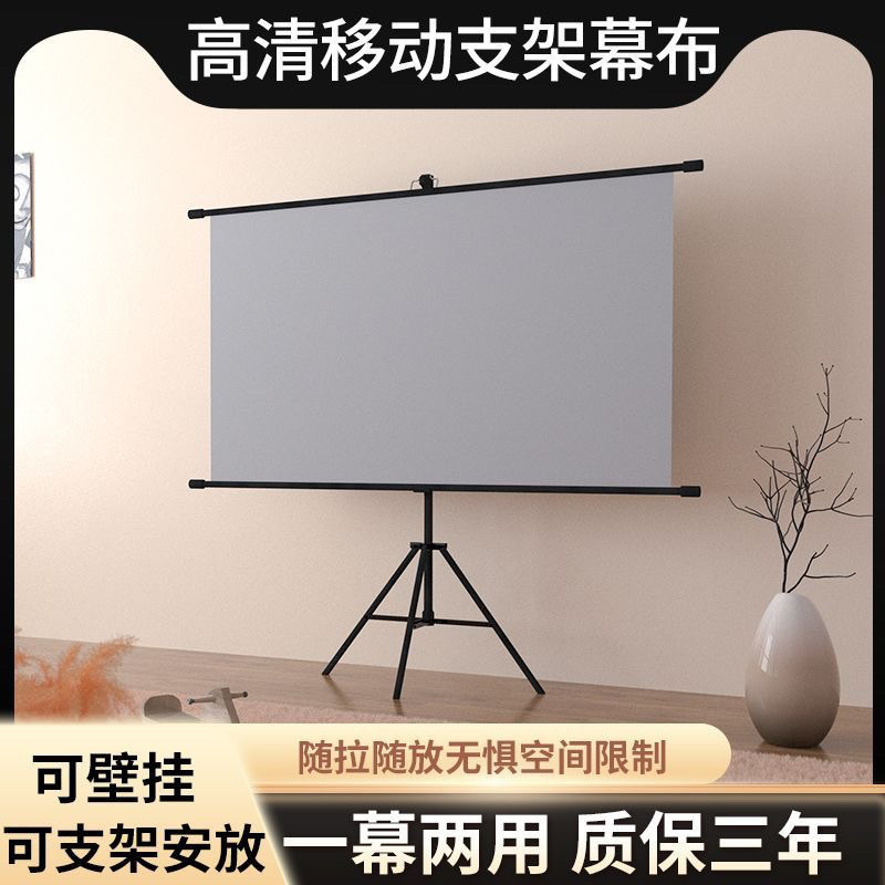 Projection Anti-Light HD Screen Outdoor Floor Tripod Screen Mobile ...