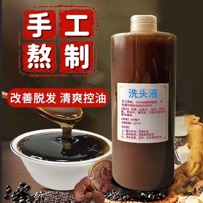 Hand-boiled Pure Plant Shampoo Sapindus Sapindus Polygonum Multiflorum ...