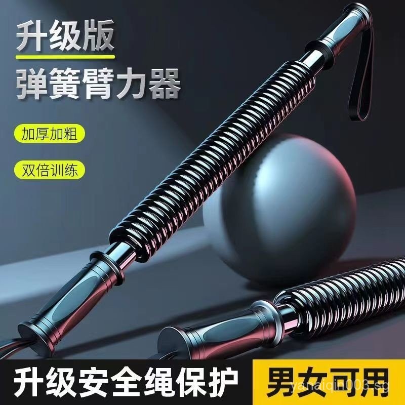 SgSELLERARM Exerciser Fitness Equipment Home Indoor Arm Force Rod Men's ...