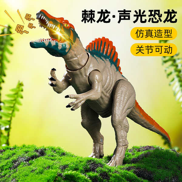 dinosaur toy Spinosaurus dinosaur toy boy children's big electric ...