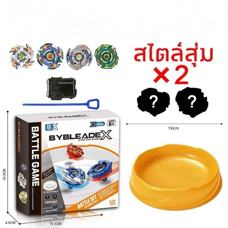 Beyblade Set X 1 Gets 2 Beyblades Random Style White Field Children's ...