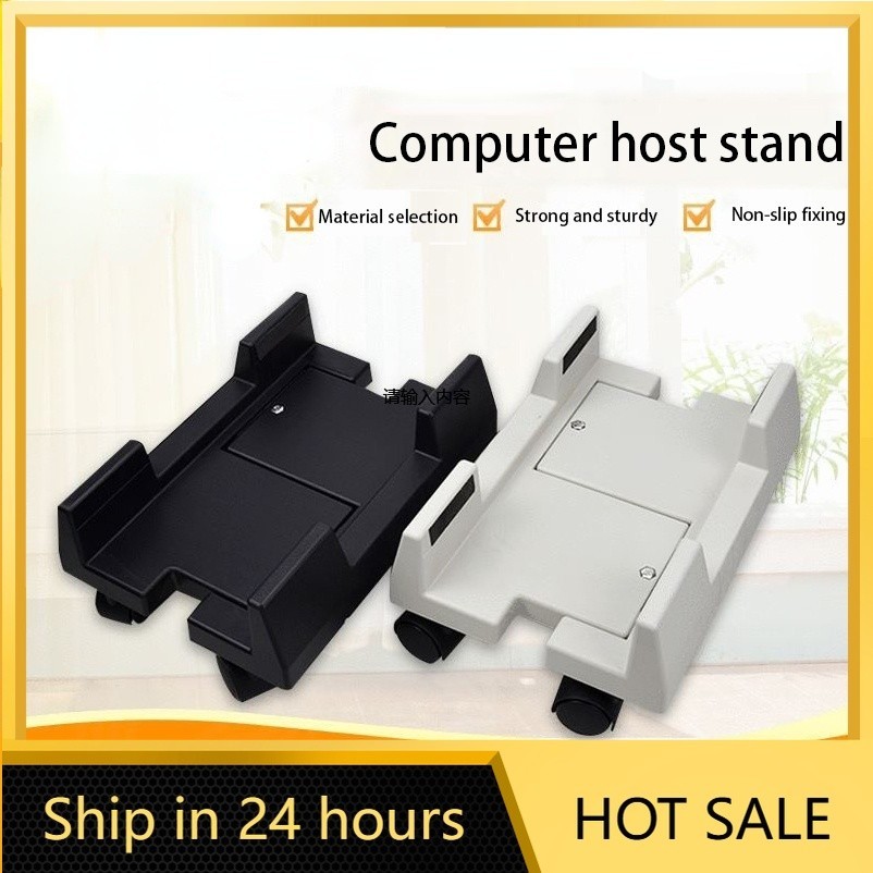 Desktop CPU Stand Holder With Caster Wheels For Computer Cases Storage ...
