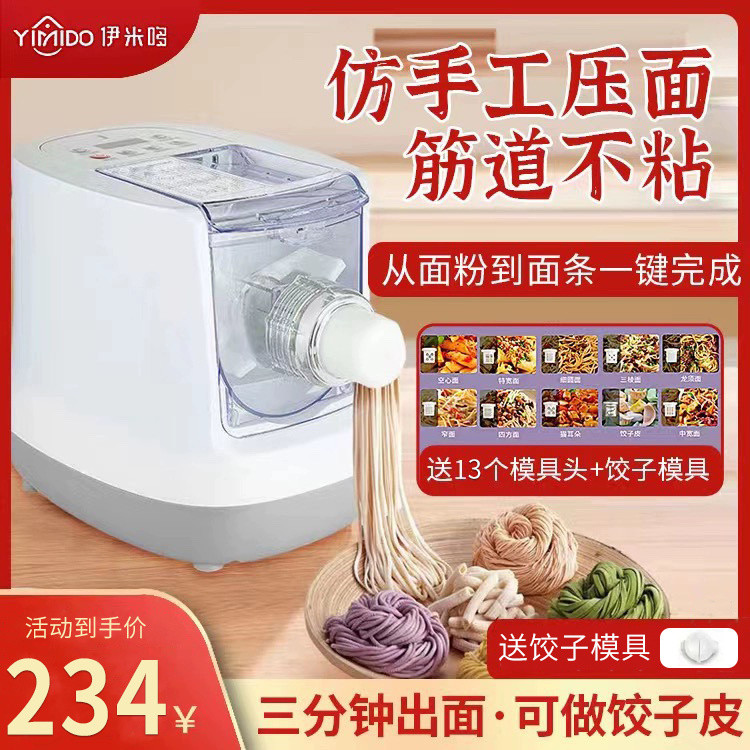 Noodle Maker Household Fully Automatic Noodle Maker Small Automatic ...