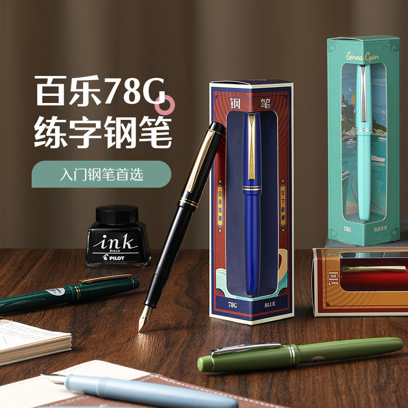 Straw Straw time Japanese Pilot Pilot Pilot Pen 78G Retro New Trendy ...