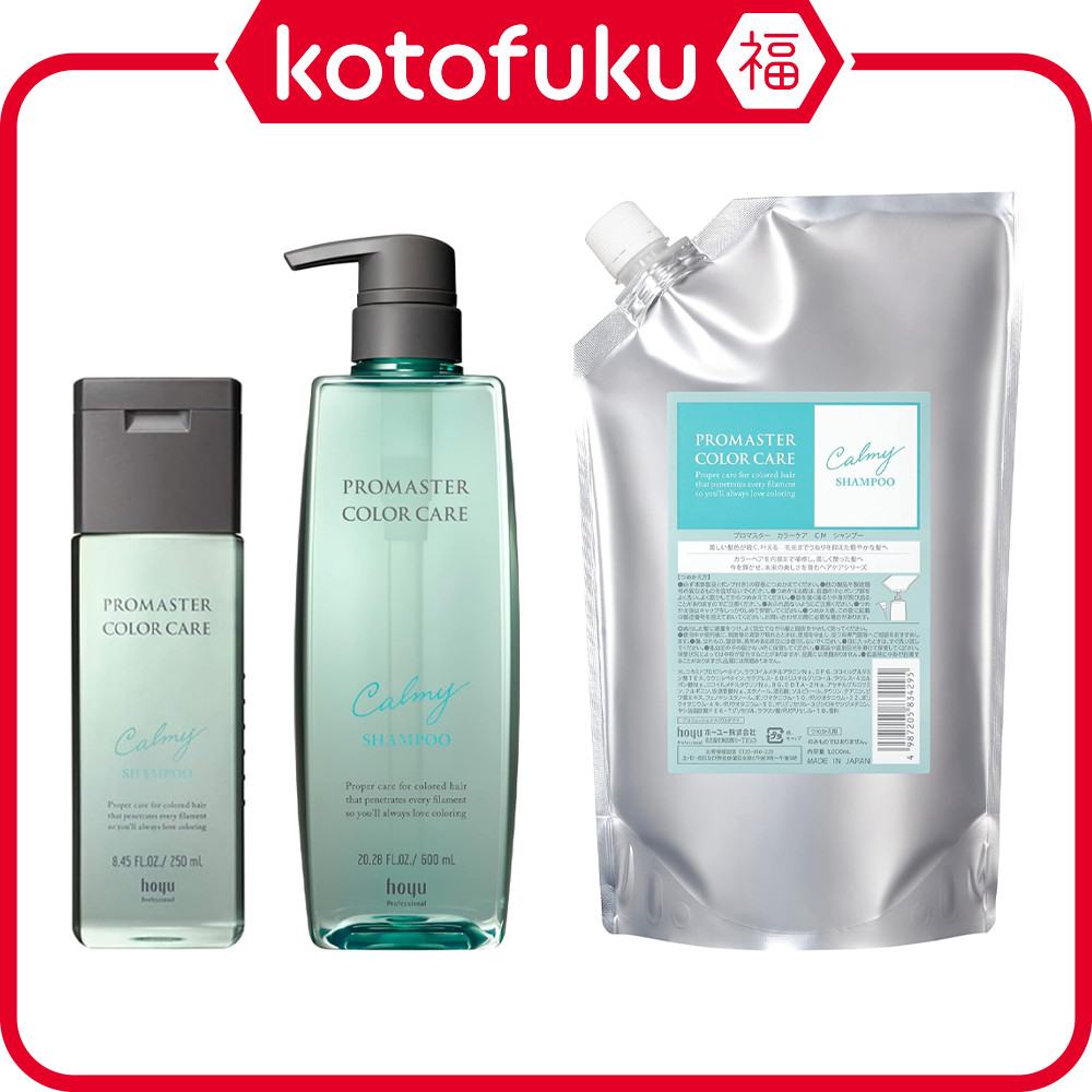 Hoyu Promaster Color Care Calmy Shampoo (250mL / 600mL / 1000mL Refill ...