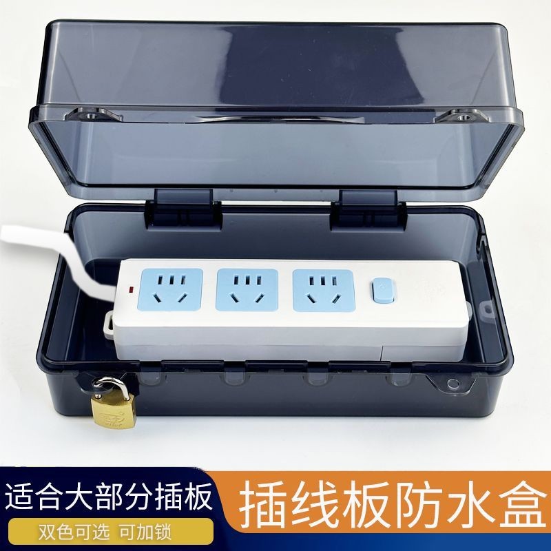 Locked Socket Waterproof Box Rainproof Outdoor Open-air Mobile Socket ...