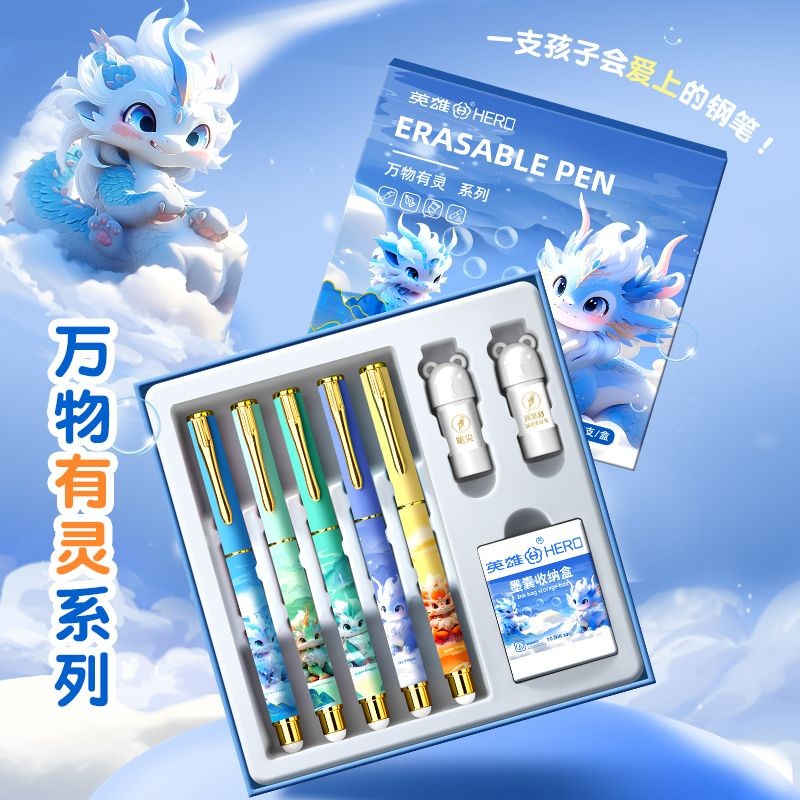 Hero Erasable Fountain Pen Erase Elementary School Students Third Grade ...