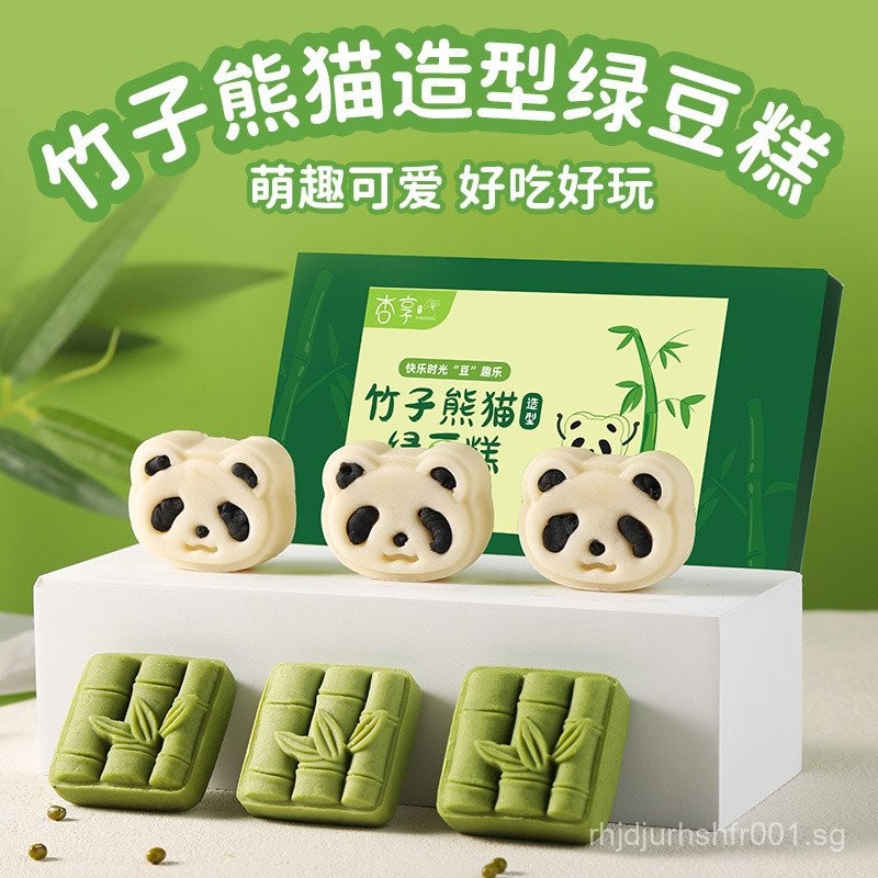Panda Bamboo Shape Green Bean Cake Traditional Panda Chinese Style ...
