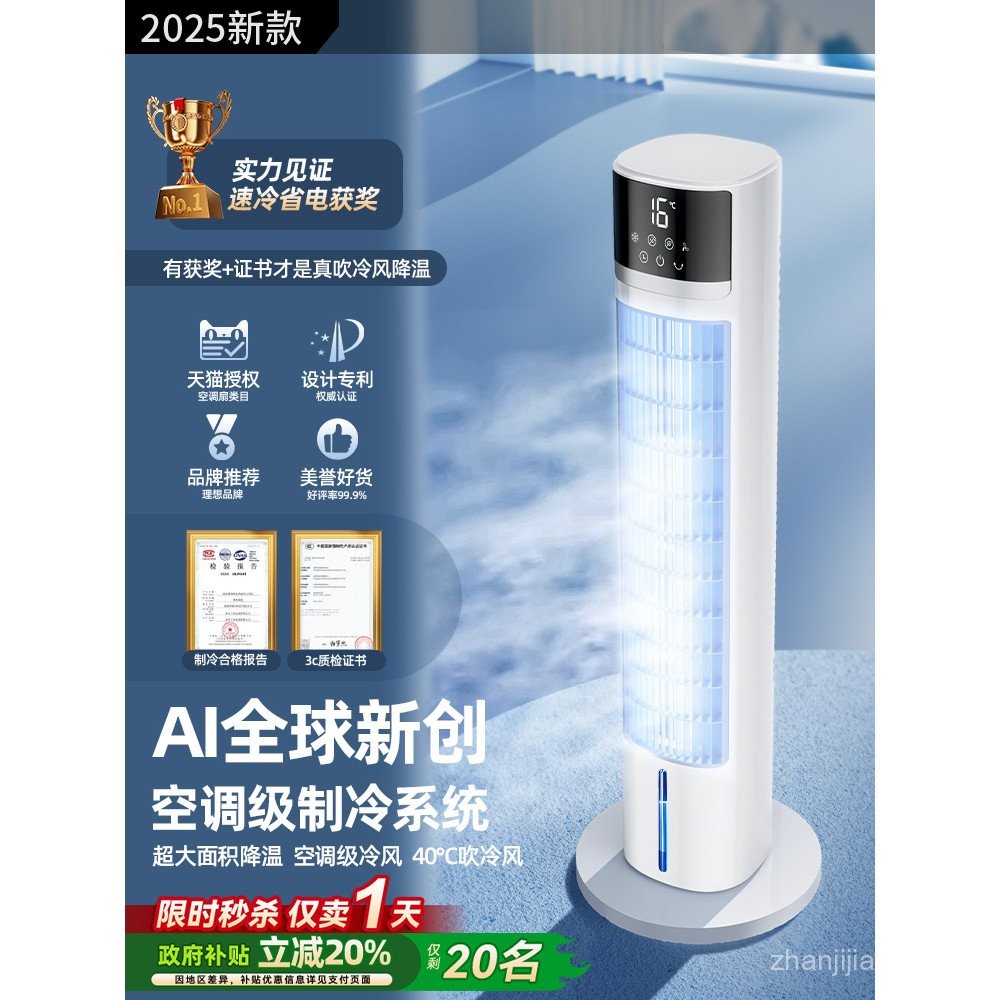 2025New Model Cooling Tower Fan Electric Fan for Home Living Room ...