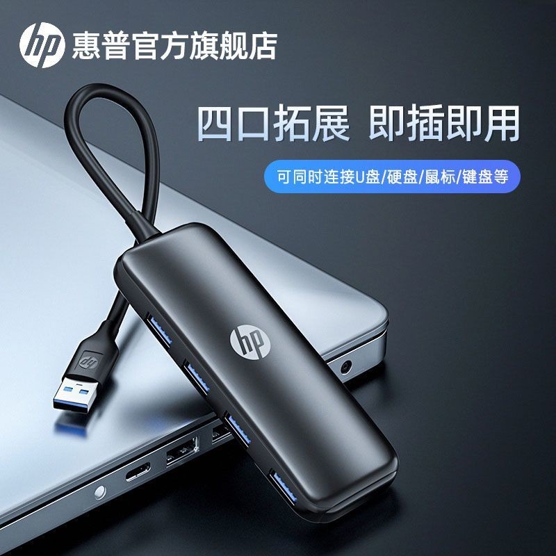 HP usb Extender One for Four Multi-Port Docking Station Desktop Hub HP ...