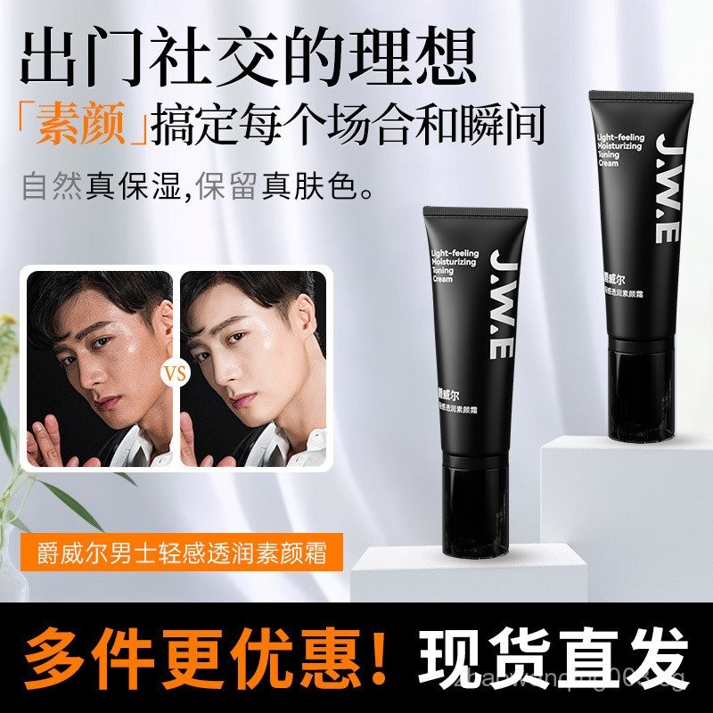SG Juewell No-Face Cream Men's Face Concealer Concealing Acne Marks ...