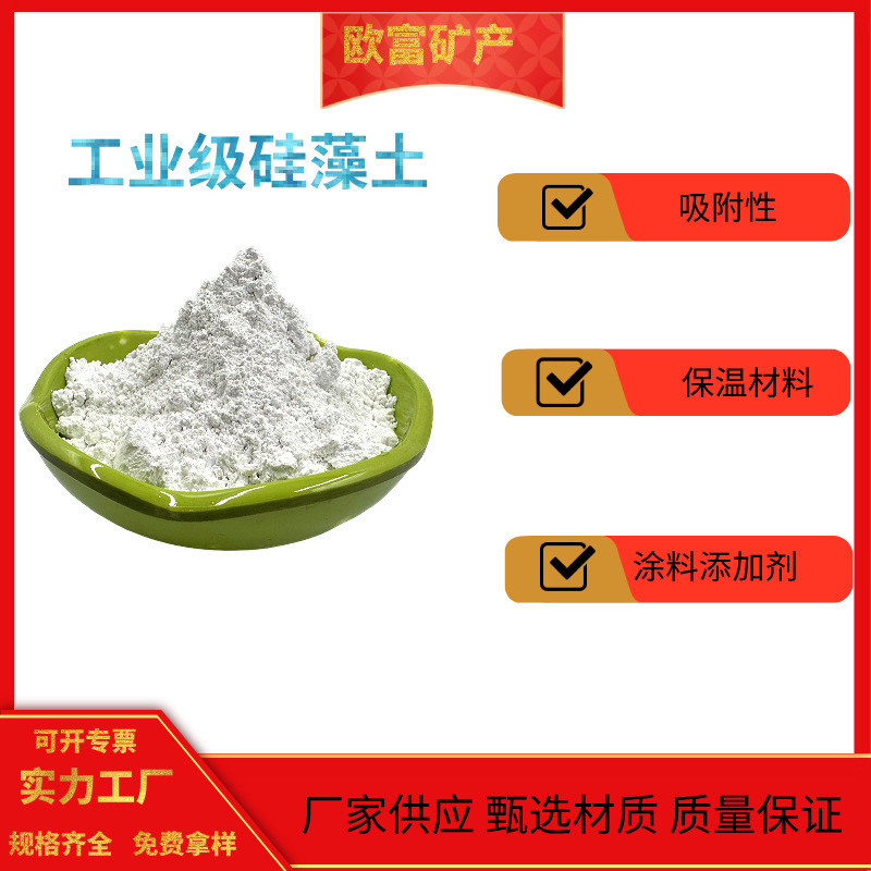 Food-grade Diatomaceous Earth Filter Aid Diatomaceous Earth Granules ...