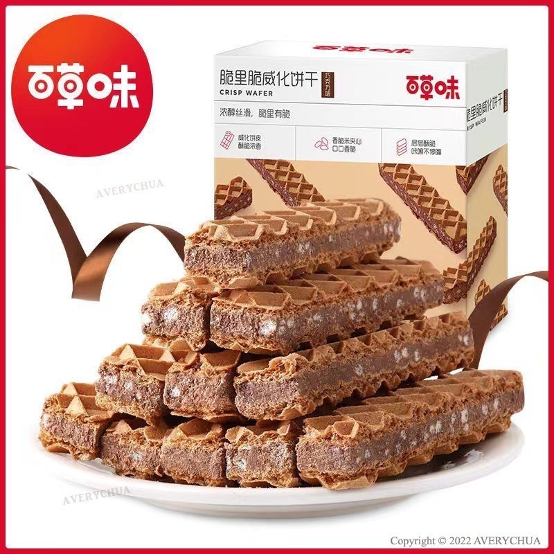 Chocolate Crispy Wafer Biscuit 85g Biskut Coklat Wafer 85g | Shopee ...