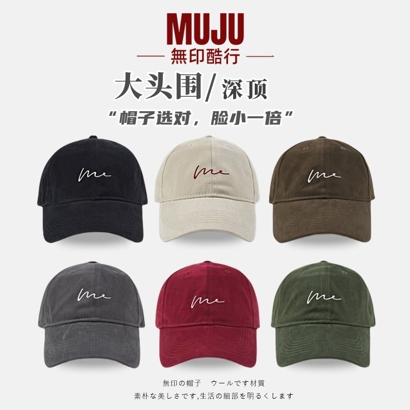 Muji Cool Shop Original Design Big Head Circumference Peaked Cap Male ...