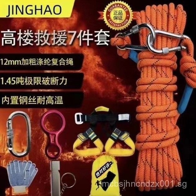 High-Rise Household Lifeline Suit Rescue Rope Survival Rope Earthquake ...