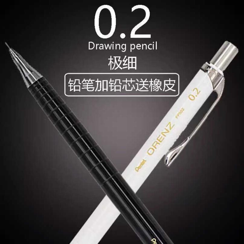 Japanese pentel 0.2mm Mechanical Pencil Sketch Ultra-Fine Pencil ...
