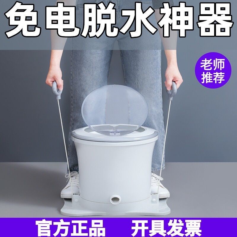 Manual Dehydrator Dormitory Essential Washing Machine Non-Electric ...