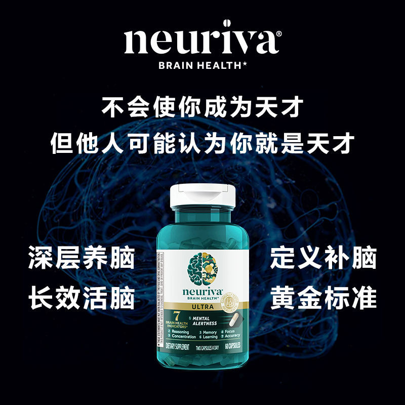 Neuriva Brain Power ULTRA Brain Replenishment Golden Elite Must-Have ...