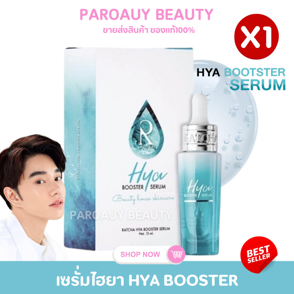 Hya Nong Chat Ratcha Booster Serum Volume 15 ml. | Shopee Singapore