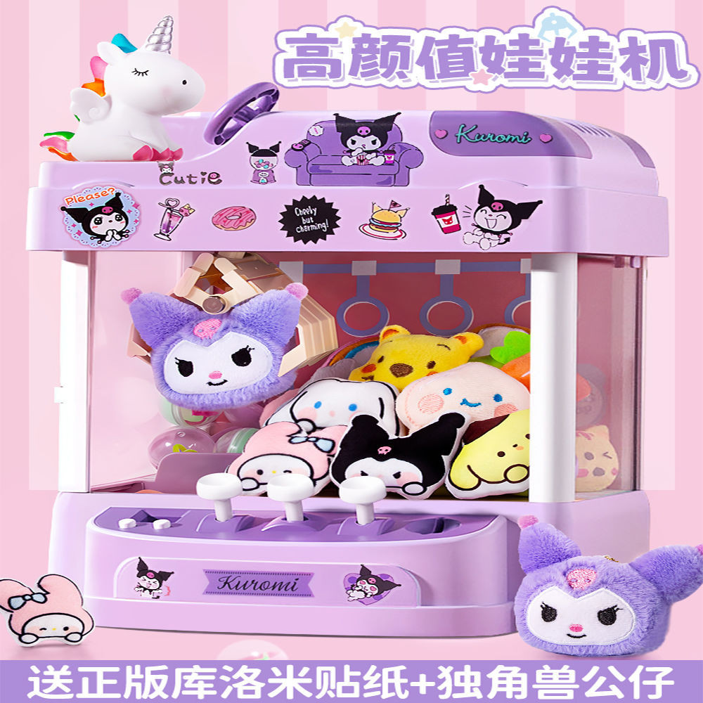 Influencer Hot-selling Children's New Style Claw Claw Machine Kuromi ...
