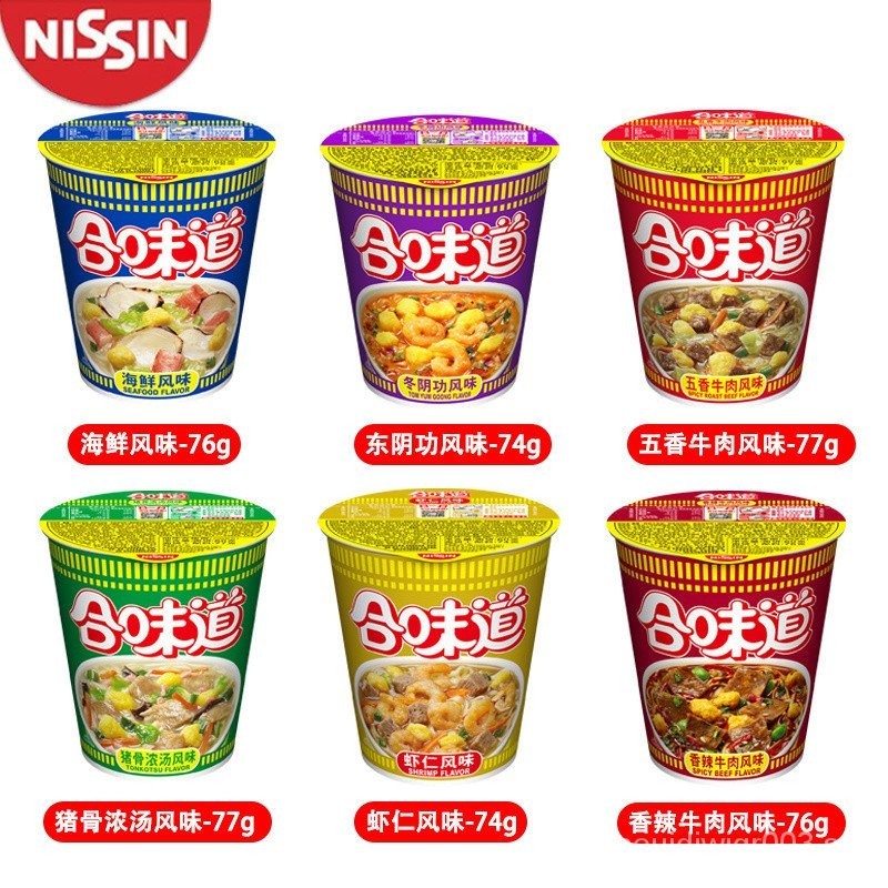 NISSIN Nissin Cup Noodles12Cup Spiced and Hot Beef Seafood Instant ...