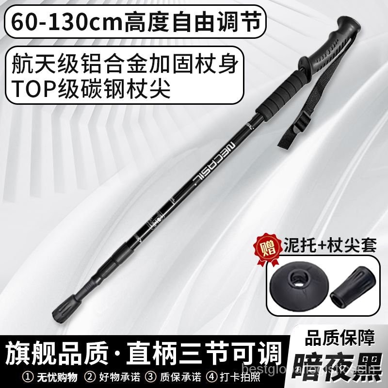 Alpenstock Outdoor Ultra-Light Carbon Folding Stick Crutch Aluminum ...
