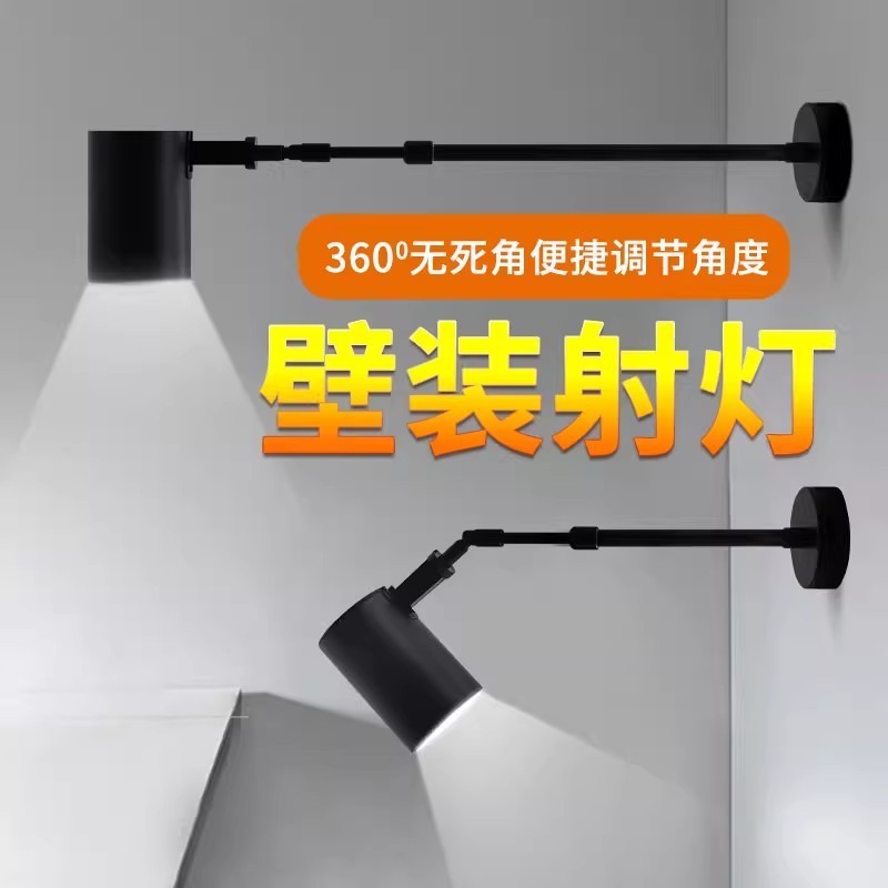 Wall Side Mounted Long Arm Surface Mounted Spotlight Adjustable Angle ...