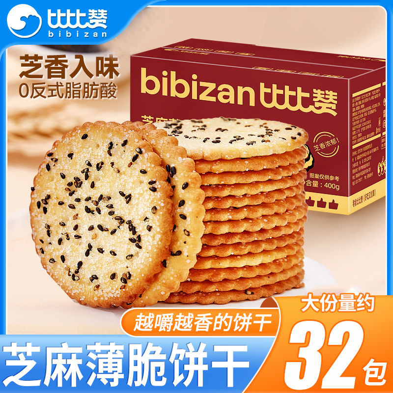 Bibizan Sesame Crispy Biscuits 1kg Crispy Biscuits Breakfast Meal ...