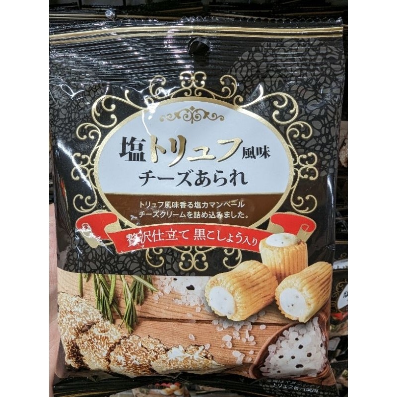 Cream truffle filled Japanese Rice Cake Delicious truffle Cheese Flavor ...
