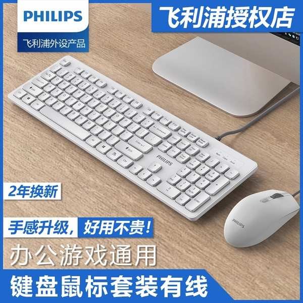 ipad keyboard wireless keyboard Philips chocolate white wired keyboard ...