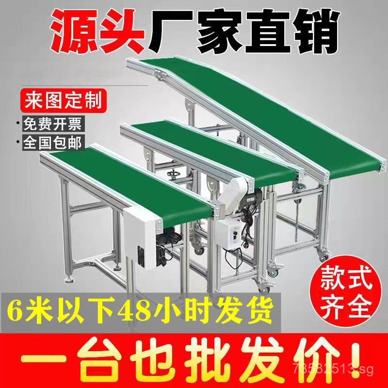 Injection Molding Machine Assembly Line Conveyor Lift Conveyor Belt ...
