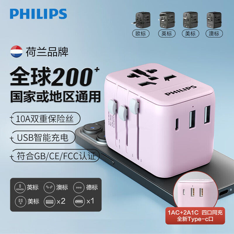 Philips Adapter Plug Travel Cube Socket Global Universal British ...