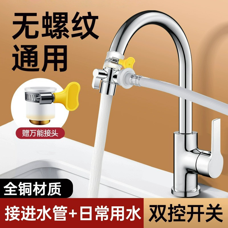 Old-style Faucet Spout Adapter Washing Machine Inlet Hose Locking ...