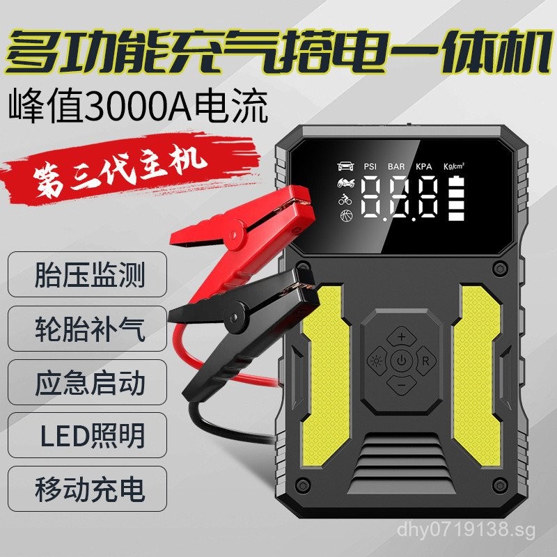 Backup Power Bank Mini Charger Emergency Car Battery All-in-One Power ...