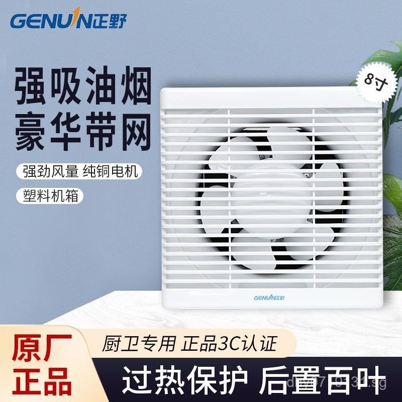 Wall-mounted kitchen exhaust fan for window display8Inch Exhaust Fan ...