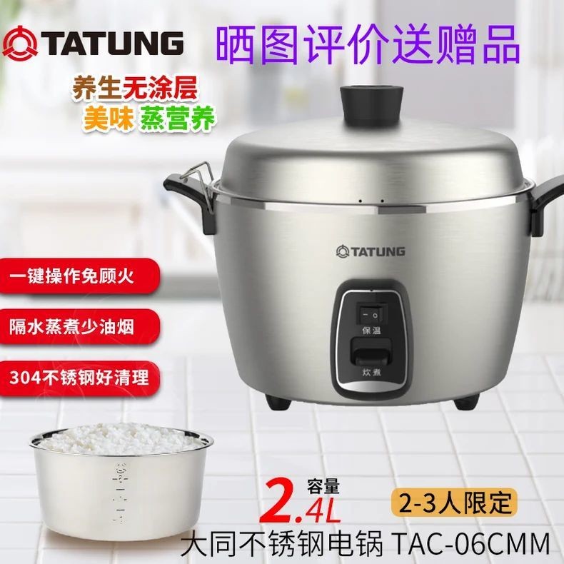 Taiwan TATUNG TATUNG Electric Cooker Household Rice Cooker Old ...