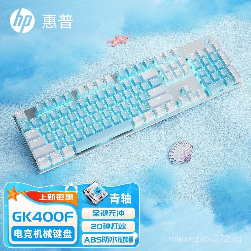 HP HP Official Genuine Mechanical Keyboard Blue Black Tea Red Switch ...