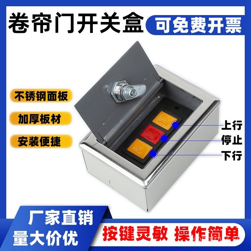 Surface-Mounted Luxury Electric Rolling Shutter Door Switch Box Garage ...