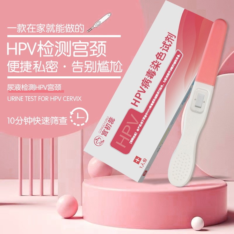 Hp hpv Detection Reagent Self-Inspection Card Gynecological Screening ...