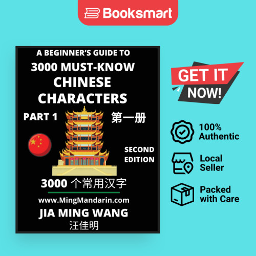 3000 Must-know Chinese Characters Part 1 -English Pinyin Simplified ...