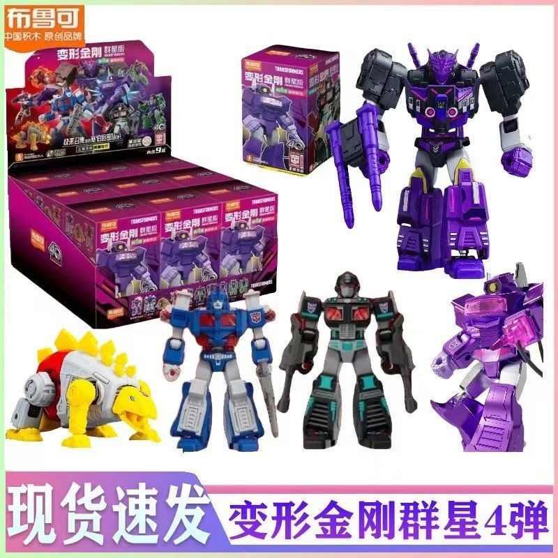 Transformers Series Building Block Minifigure blind box mystery box galaxy version GV-04 can be ...
