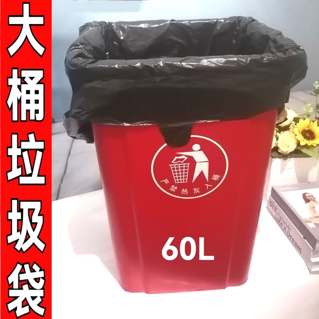 Square Bucket Large Garbage Bag Embossed Extra Thick Extra Large Vest ...